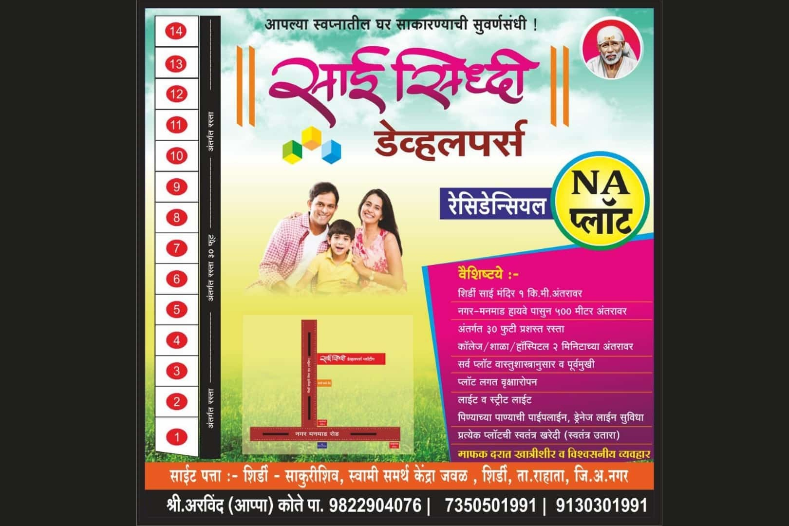 Gallery | Welcome to Sai Siddhi Developers