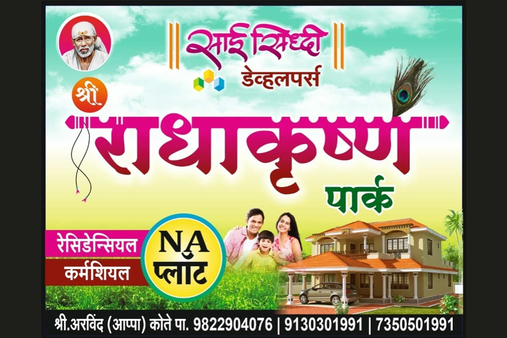 Gallery | Welcome to Sai Siddhi Developers