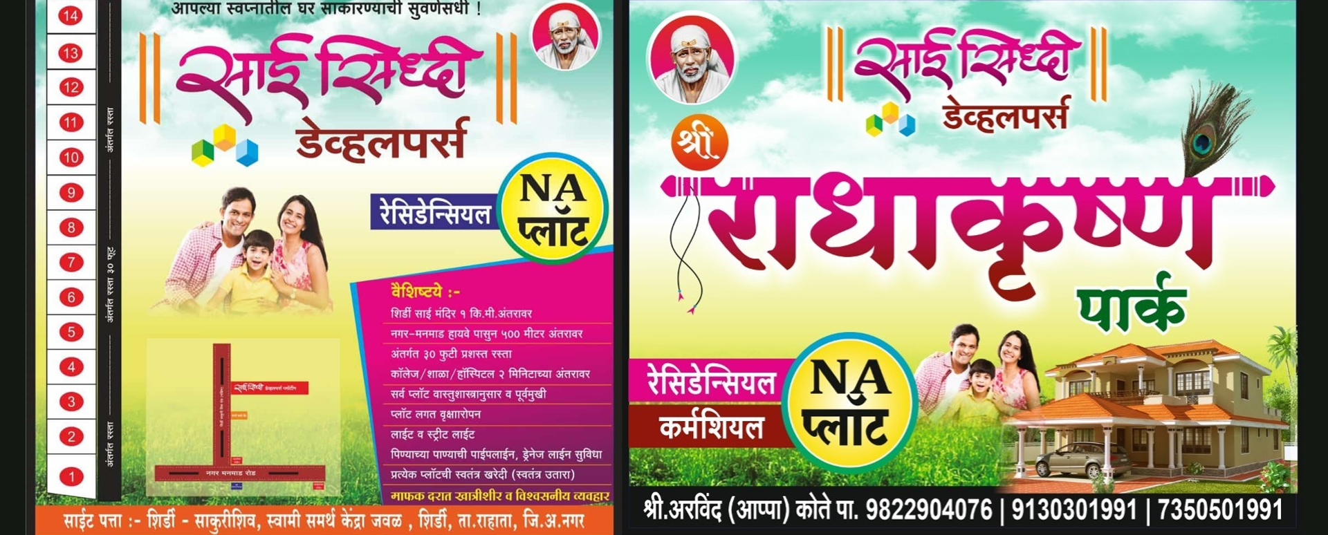 Home | Welcome to Sai Siddhi Developers